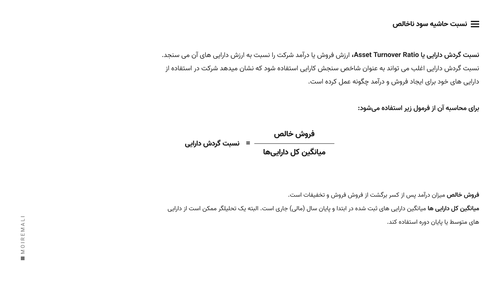 Asset Turnover Ratio asset-turnover-ratio